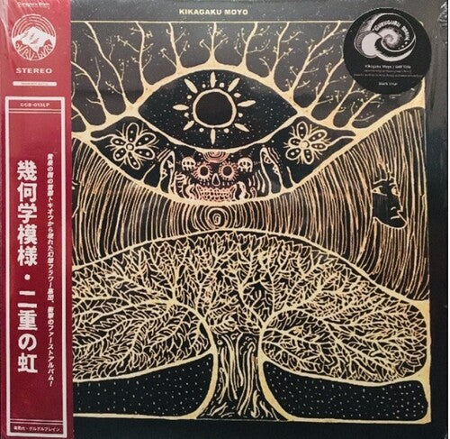 Kikagaku Moyo - Kikagaku Moyo [Obi Strip/ Indie Exclusive] – Morrow Records